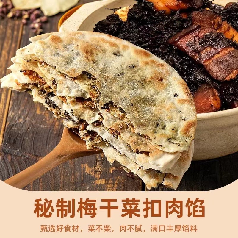 Get Original Flavored Plum Dried Vegetable Pot Helmet, Roasted Cake ...