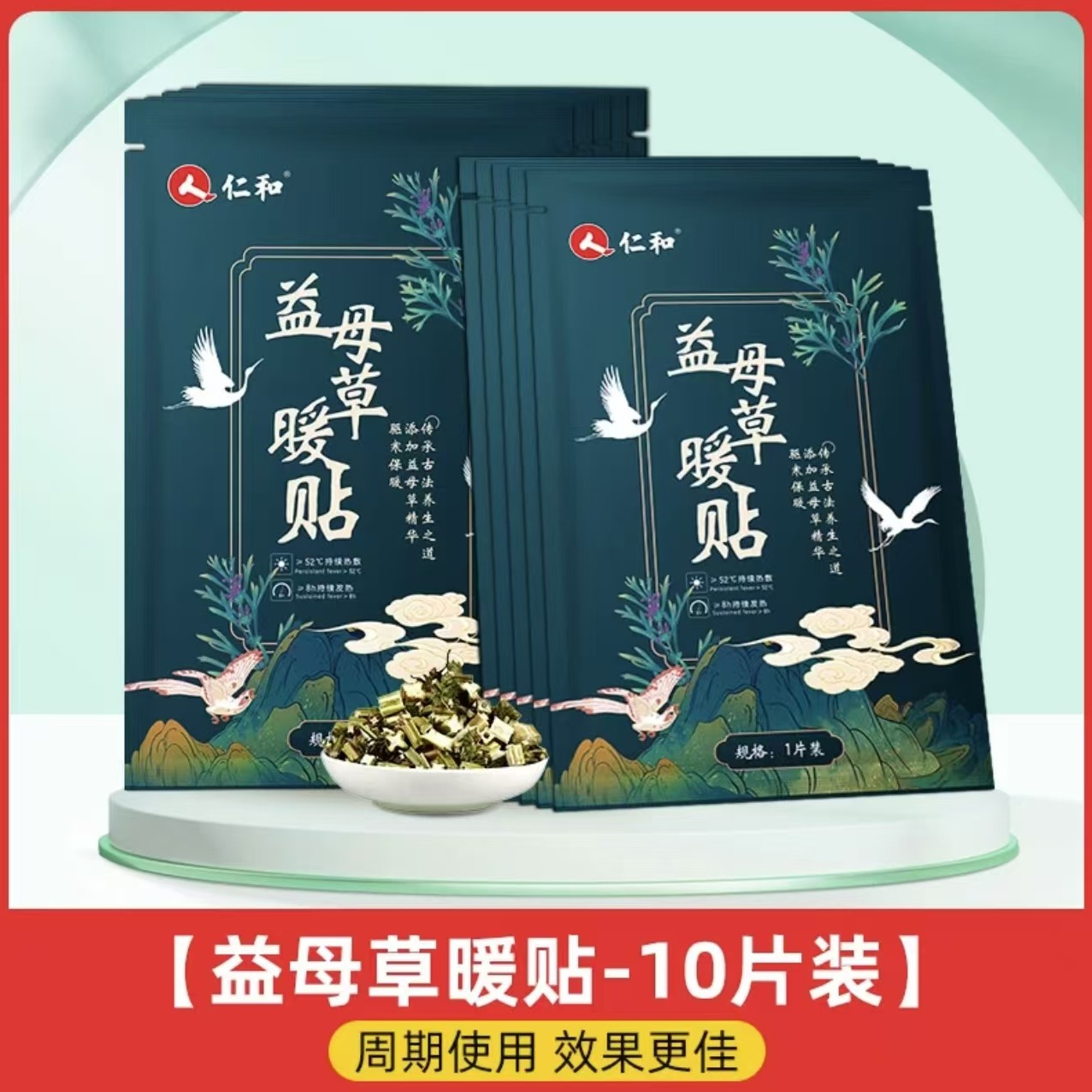 Get motherwort womb warming patch Delivered | Weee! Asian Market