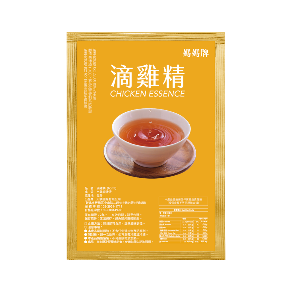 Get Taiwan Mama Brand (Taste of Taiwan) Pure Chicken Essence Delivered ...