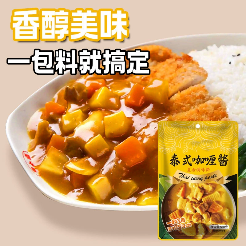 Get Authentic Thai Curry Paste Original*1 bag Delivered | Weee! Asian ...