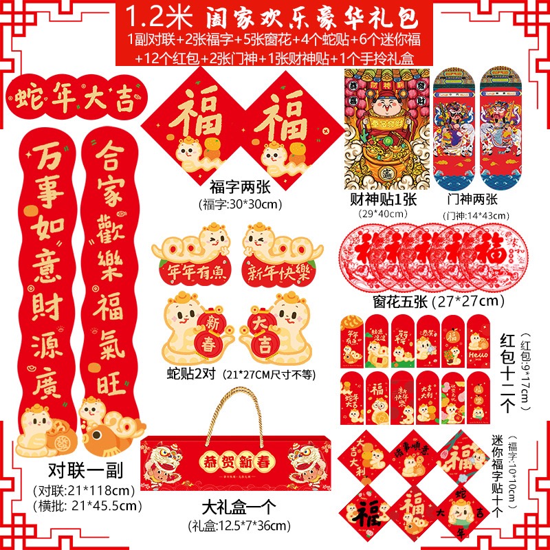 Get 2025 Snake Year Spring Festival Couplet Set 1.2m Delivered | Weee ...