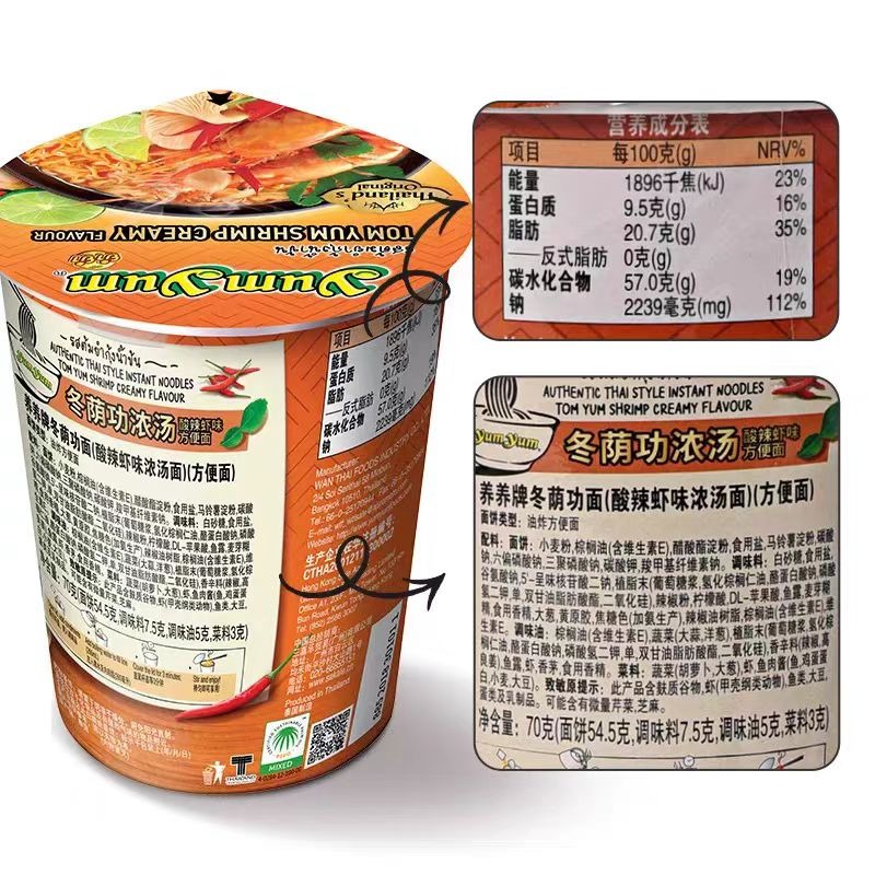 Thai Yumyum Instant Noodles Winter Yin Gong Sour a - Weee!