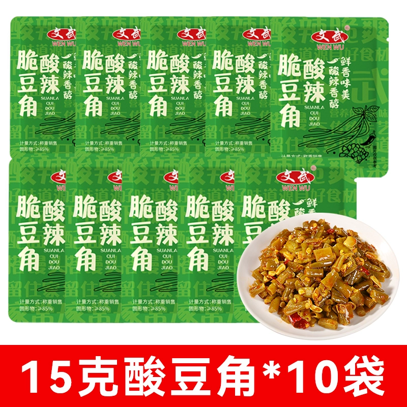 Get Pickled cowpea. Small package. All kinds of side dishes. Appetizing ...