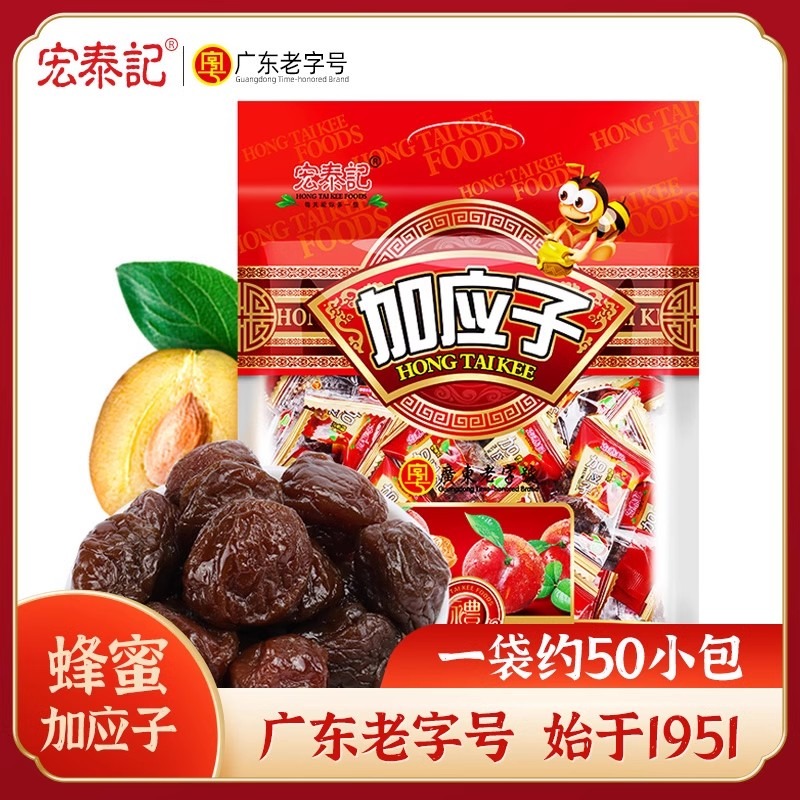 Get Honey plus 500g plum dried plum candied fruit Jiay Delivered | Weee ...