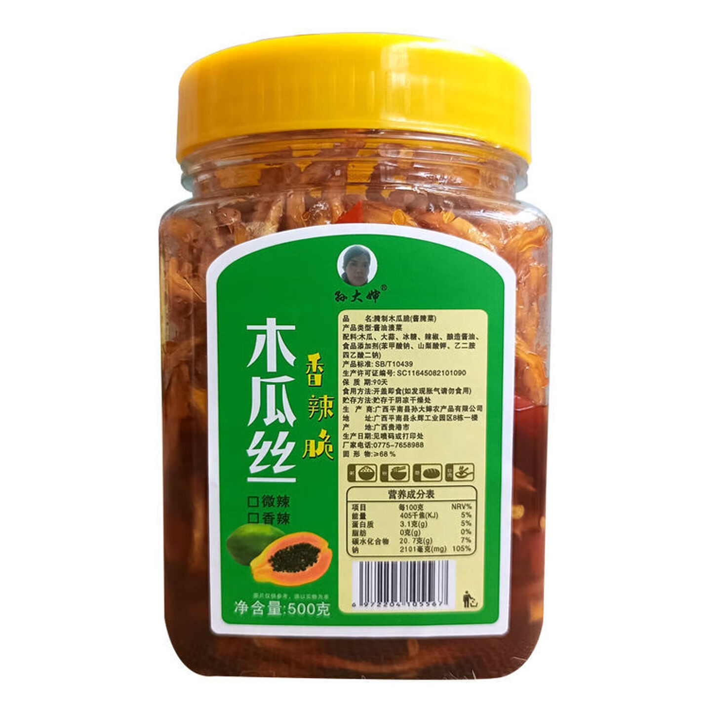 Get Spicy Shredded Papaya 500g, 1 jar 500 g Delivered | Weee! Asian Market