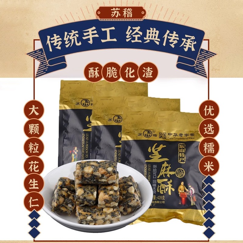 Get SUJIPAI Peanut Crisp(Sesame crispy flavor) Delivered | Weee! Asian ...