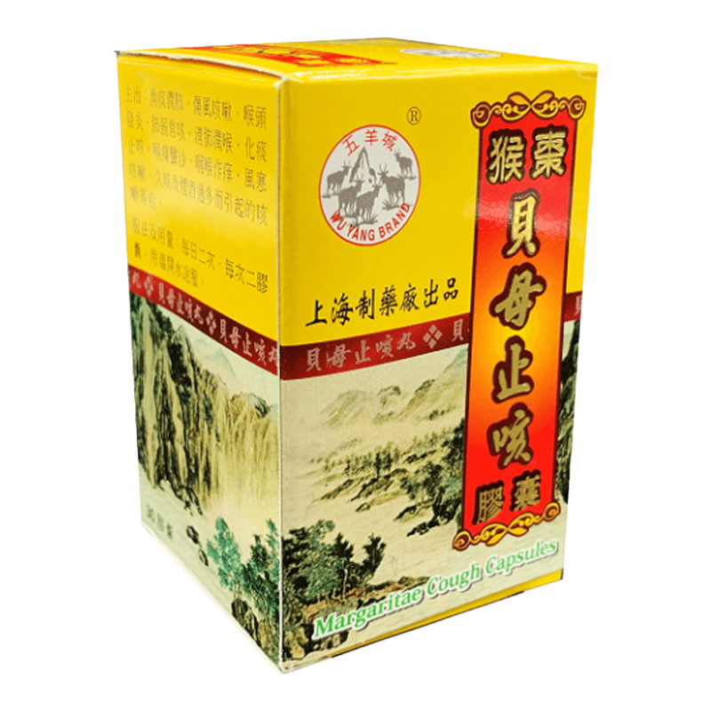 Get Hou Zao Bei Mu cough suppression medicine 30 Capsules Delivered ...