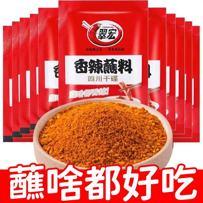 Get Cuihong Spicy Saucer Dipping Sauce, Sichuan Dry Saucer, Chili ...