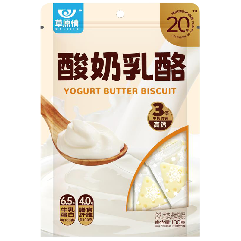 Get [2 bags] Grassland yogurt, cheese blocks and high-calcium milk ...