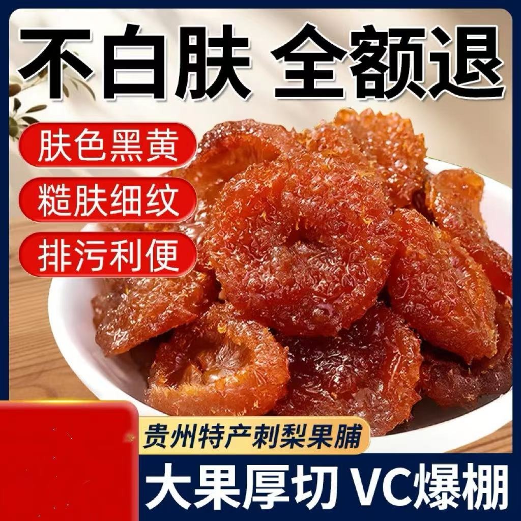 Get Guizhou Dried Prickly Pear, King of VC, Dried Fruits Delivered ...