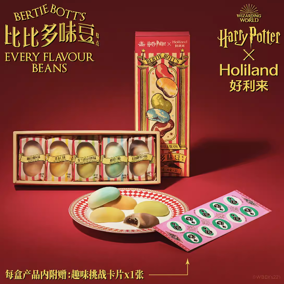 Get 【Collaboration Mania】Hao Li Lai × Harry Potter Collaboration ...