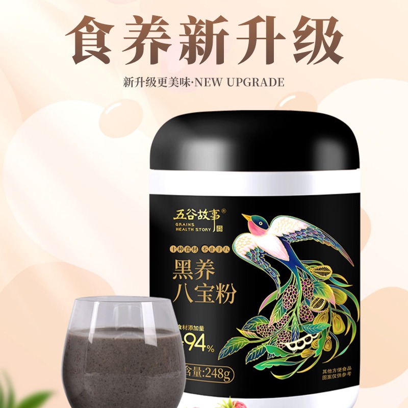 Get Yan Square grain story black raise eight treasure powder breakfast ...