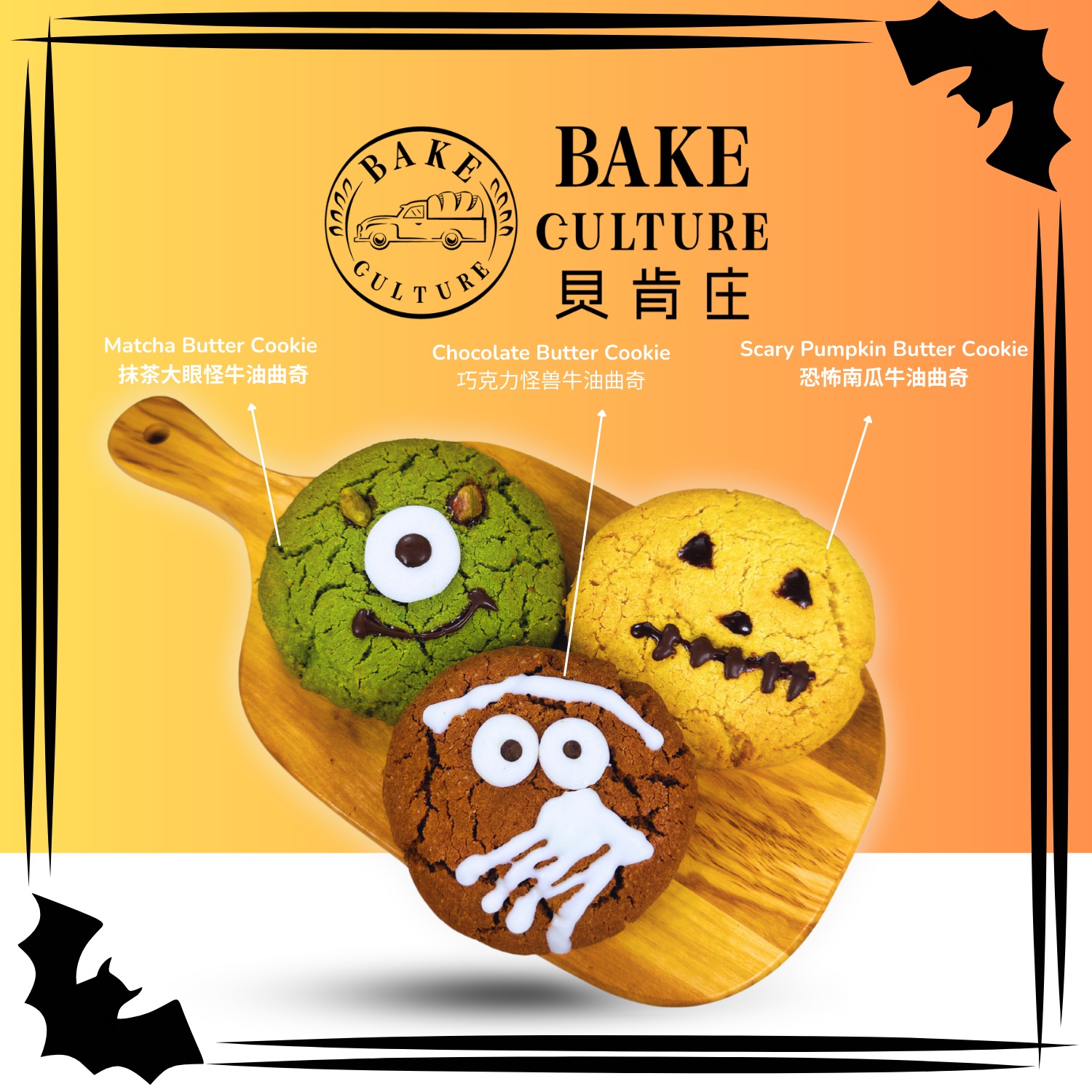 Get Halloween Butter Cookie Combo Delivered | Weee! Asian Market