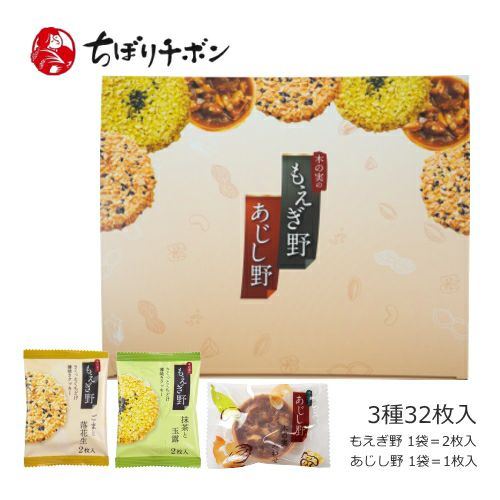 Get Tibori Chibon Moegino and Ajisino Cookies 32 pcs Delivered | Weee ...