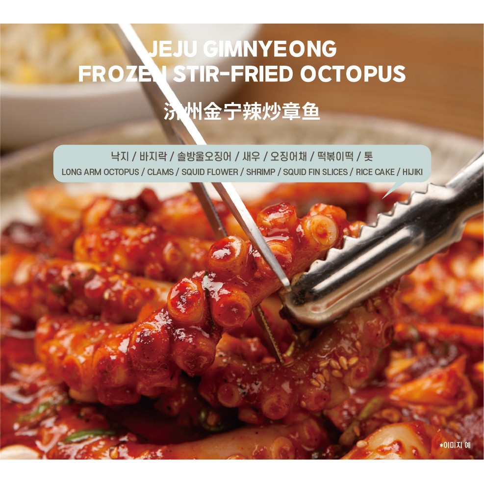 Get Jeju Gimnyeong Frozen Stir-Fried Octopus Delivered | Weee! Asian Market