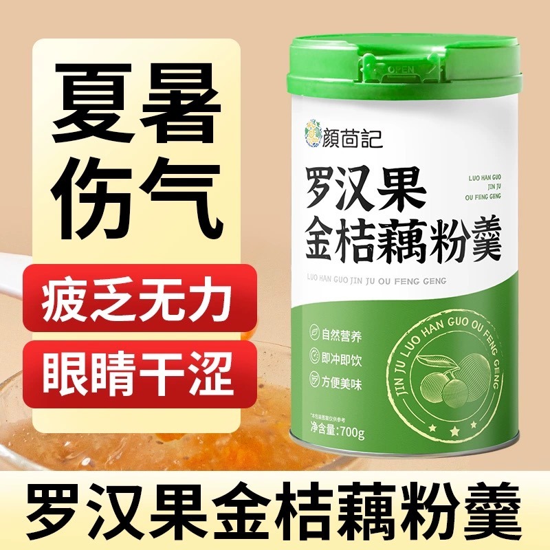 Get Kumquat Lotus Root Powder Soup with Luo Han Guo and Kumquat No Fire ...