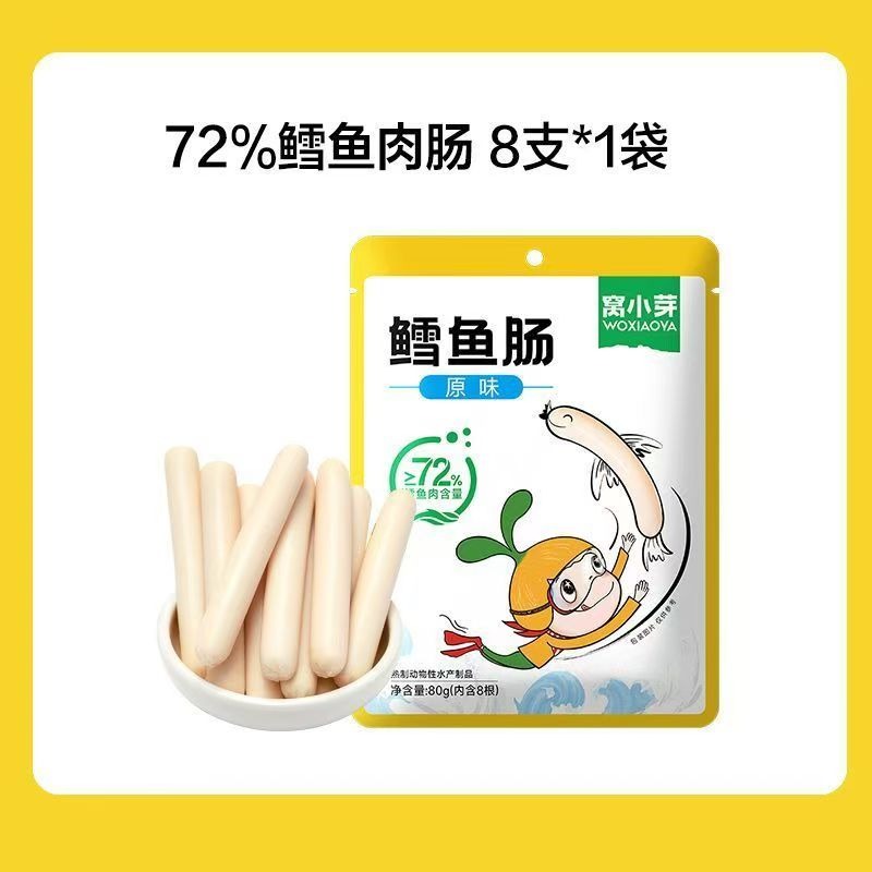 Get Woxiaoya cod sausage without added essence, original flavor 80g/bag ...