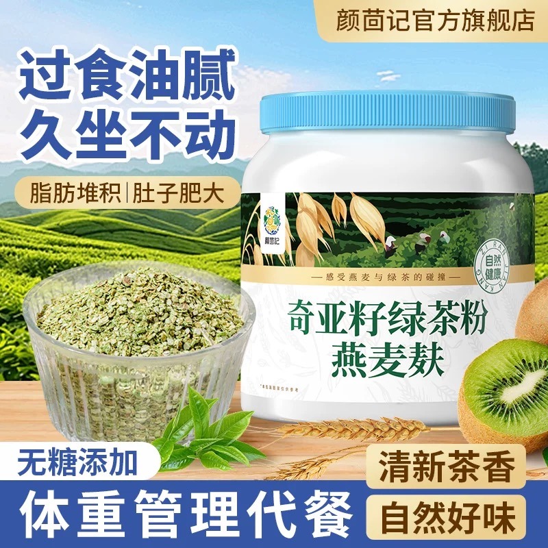 Get Chia seed green tea powder and oat bran Delivered | Weee! Asian Market