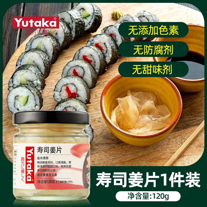 Get Sushi ginger sweet and sour 120g*1 bottle Delivered | Weee! Asian Market