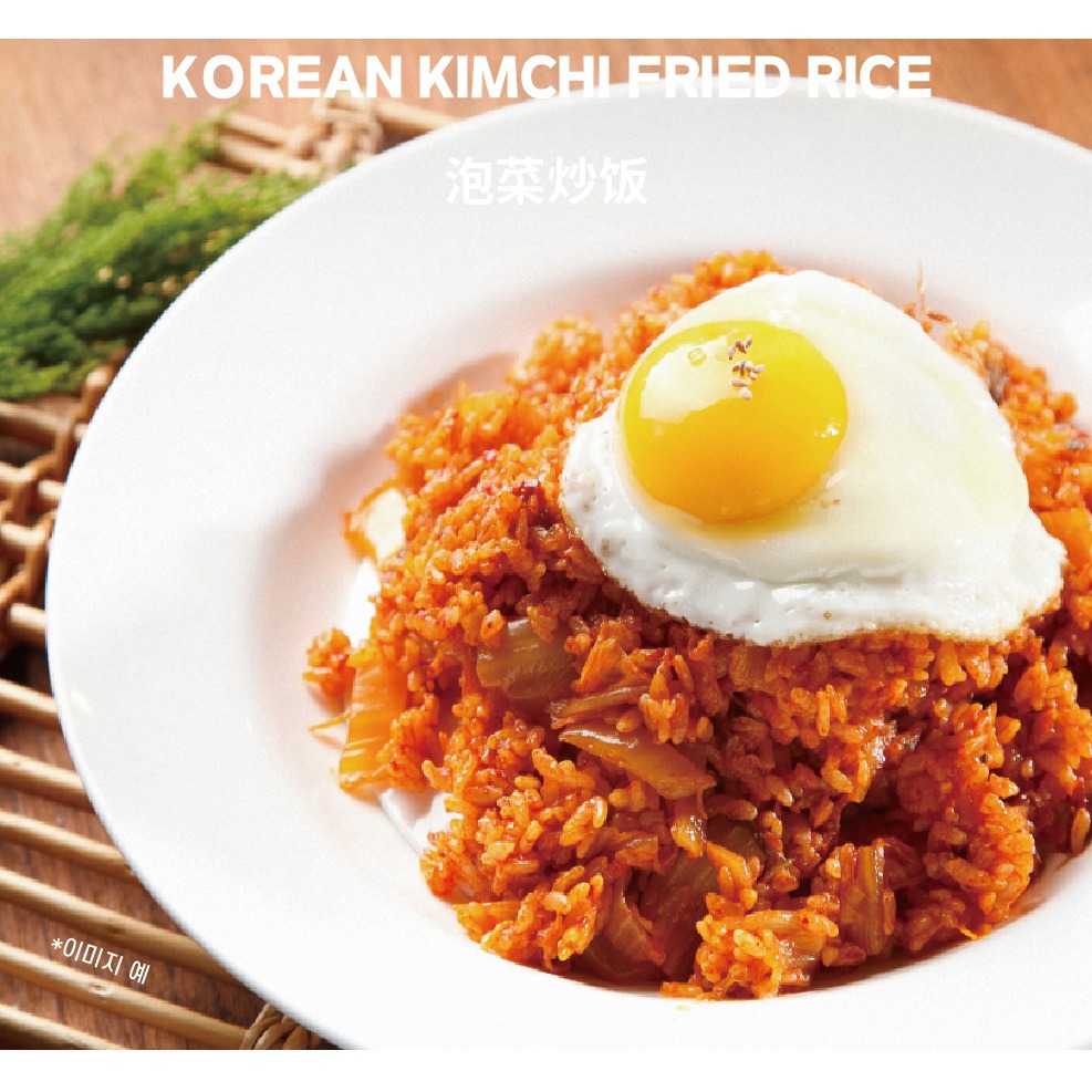 Get (JEJU FARM)KOREAN KIMCHI FRIED RICE Delivered | Weee! Asian Market