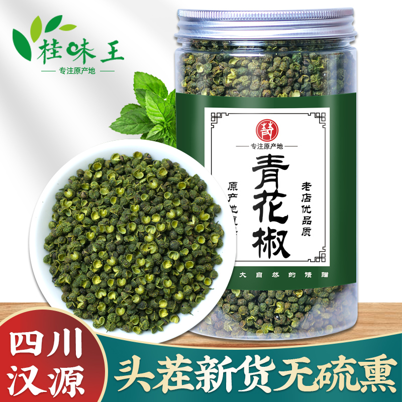 Get Sichuan green pepper canned special rattan pepper Sichuan green pepper dry goods green ...