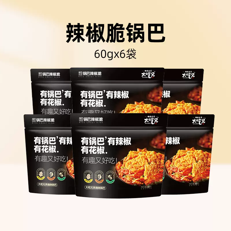 大吃兄锅巴大王蛋黄锅巴灵魂烧辣椒脆风味360g（60g*6袋装) - Weee!
