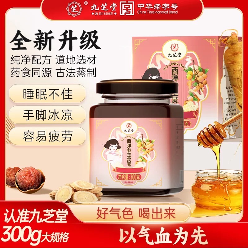 Get Yu Ling Gao Delivered | Weee! Asian Market