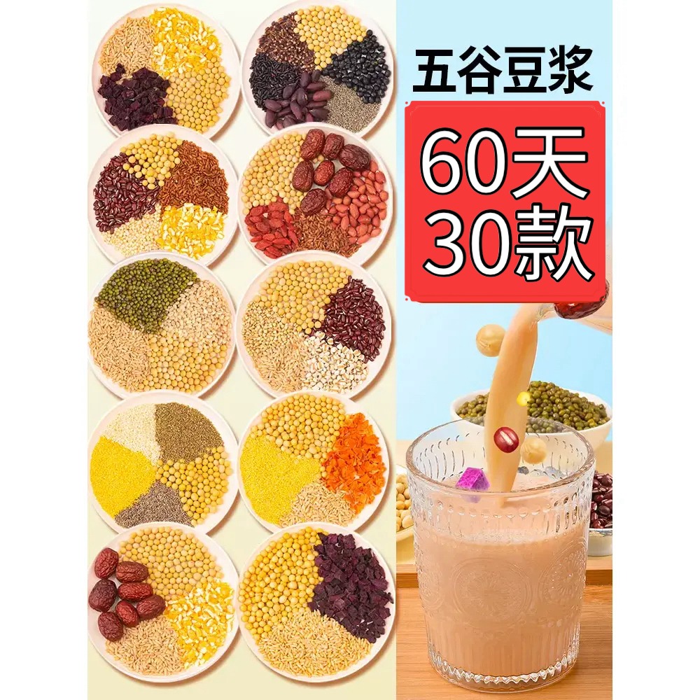 Get Grains Soy Milk Mixed Grain Pack, 60 pack, 30 varieties*2 bags ...