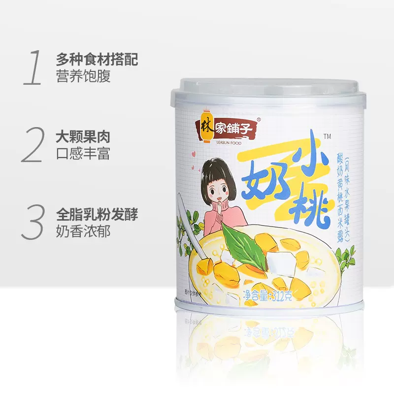 Get Lin Jiapu yogurt, yellow peaches, sago dew, canned 312g*1 canned ...