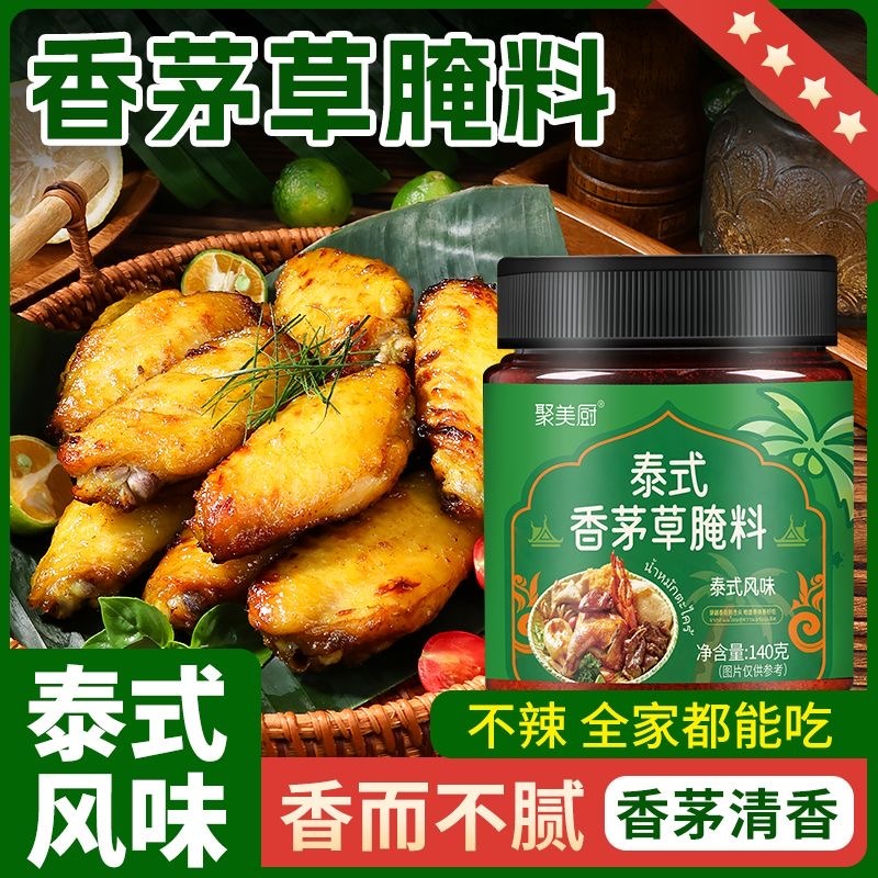 Get Thai lemongrass marinade seasoning powder 140 g Delivered | Weee ...
