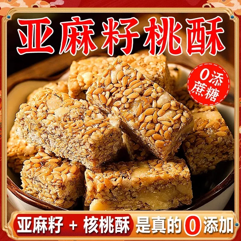 Get Flaxseed, walnut crisp, sesame crisp, nut crisp, peanut candy ...