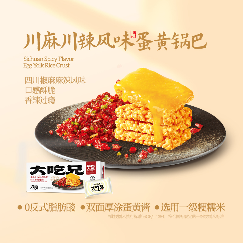 Get Big Brother Sichuan Xiangchuan Spicy Glutinous Rice Dumplings, a ...