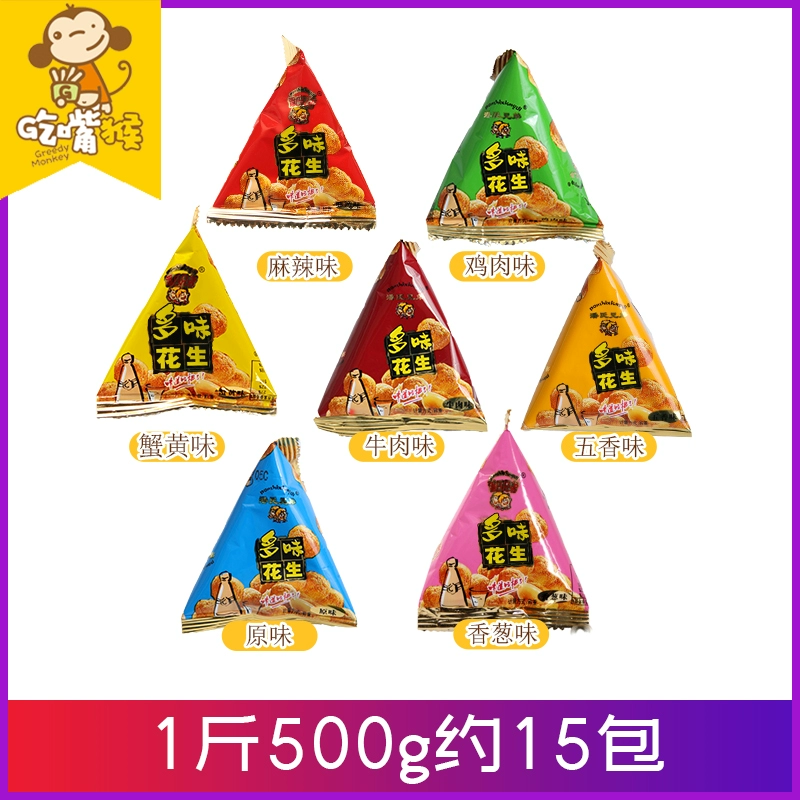 Get Multi-flavored peanuts, peanuts, small packs, snack snacks, roasted ...