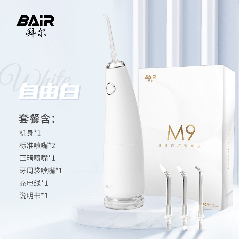Get Bayer portable tooth washer M9 free white Delivered | Weee! Asian ...