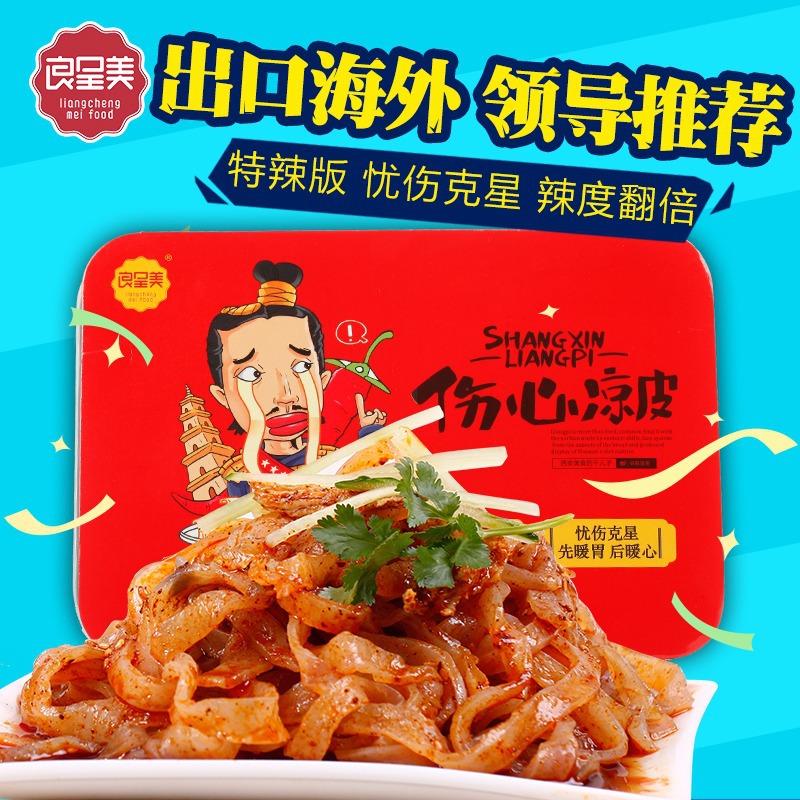 【良呈美】憂傷克星，先暖胃再暖心：傷心涼皮 290g - Weee!