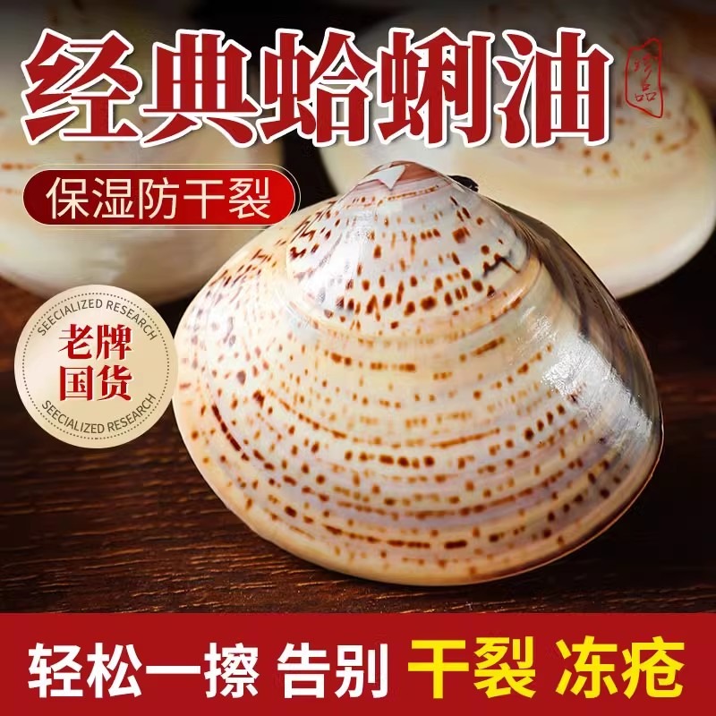 Get Clam Oil Hand Cream Winter Essential Anti-Freeze and Anti-Dry ...