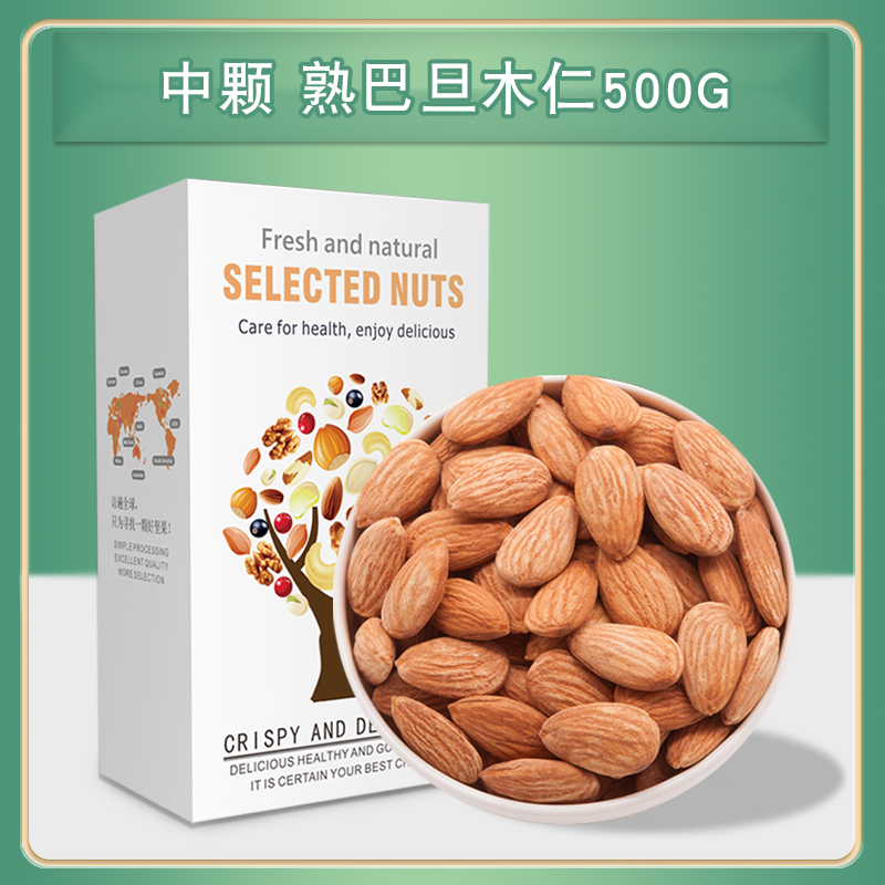 Get Medium almonds kernel 500g*1 box Delivered | Weee! Asian Market