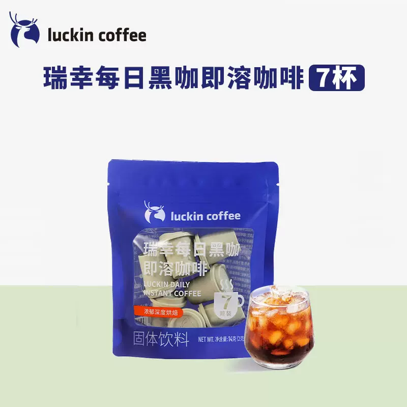 Get Luckin Coffee Black Coffee Instant Cold Brew 7 Pieces Rich Deep ...