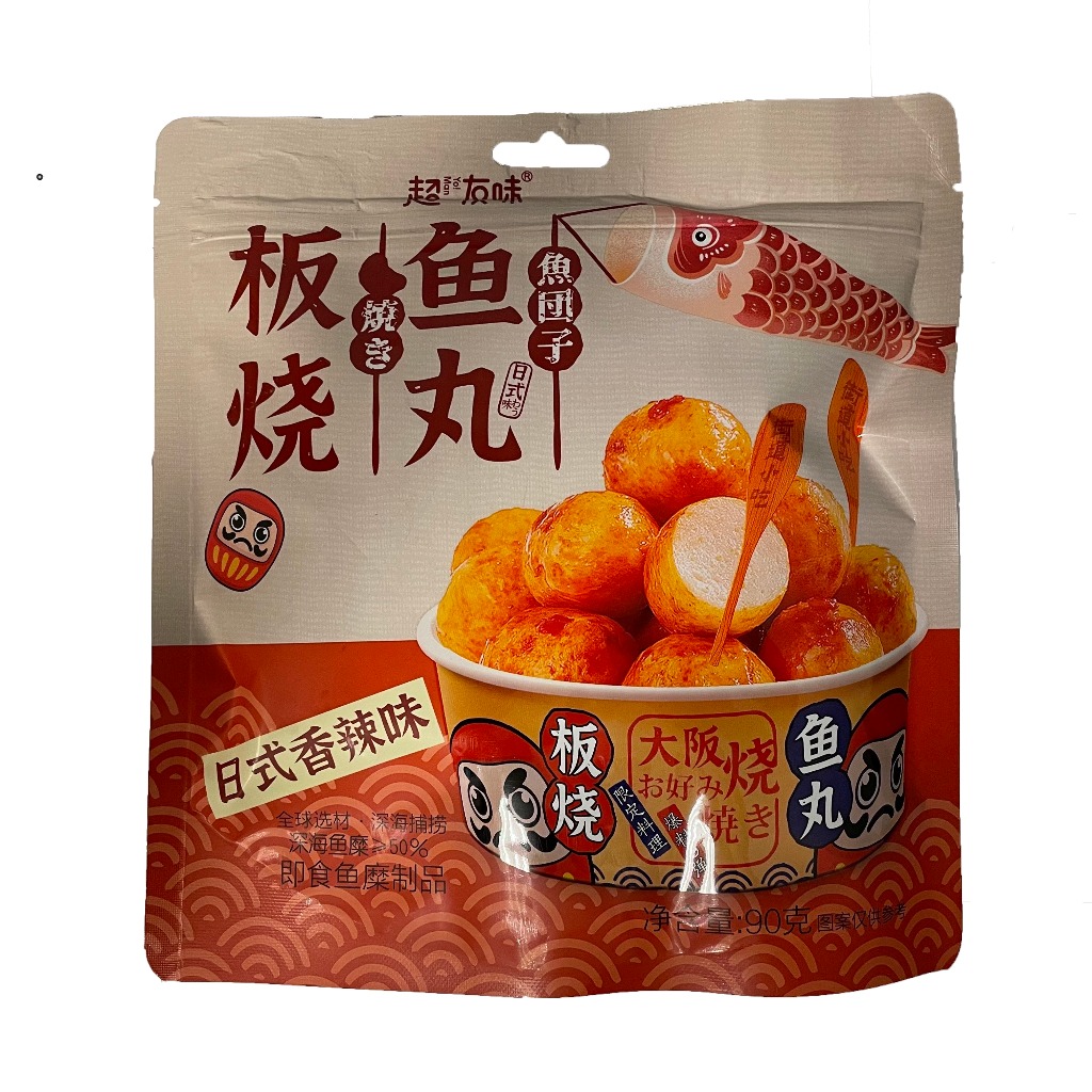 Chao You Wei Fish Ball, Spicy Flavor - Weee!