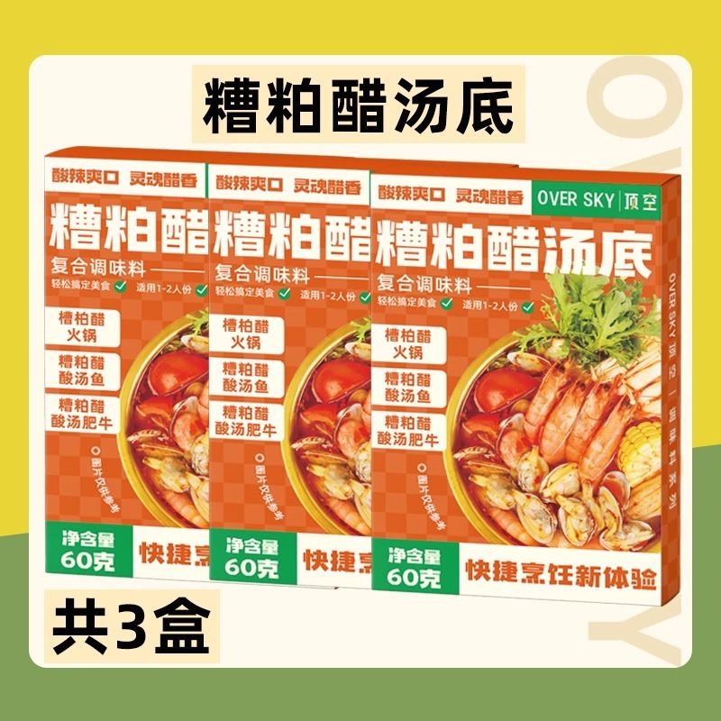 Get Fecal vinegar and spicy soup base 60g*3 boxes 180 g Delivered | Weee! Asian Market