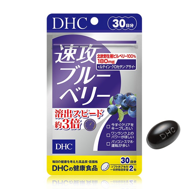 Get DHC Blueberry 30 Days (60 Tablets) Delivered | Weee! Asian Market