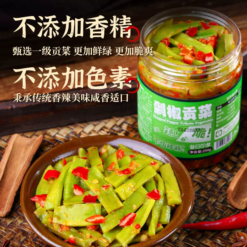 Get The past impression Chopped chili Gong vegetable bottle 250g ...