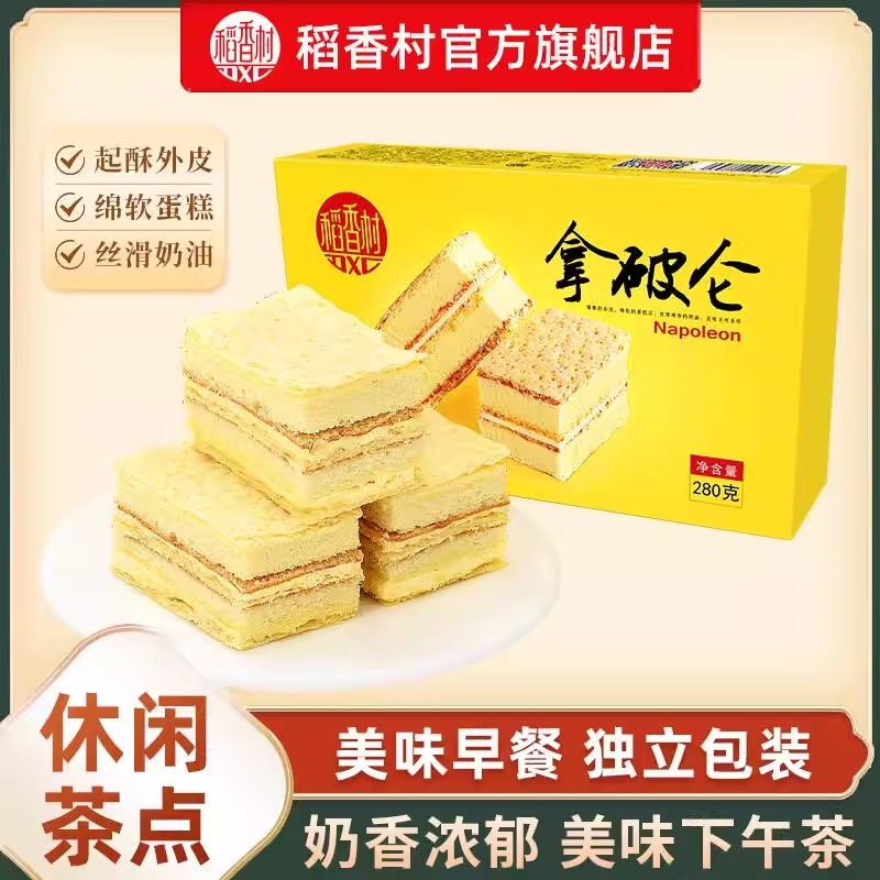 Get Napoleon pastries from Daoxiangcun 280g per box 280 g Delivered ...