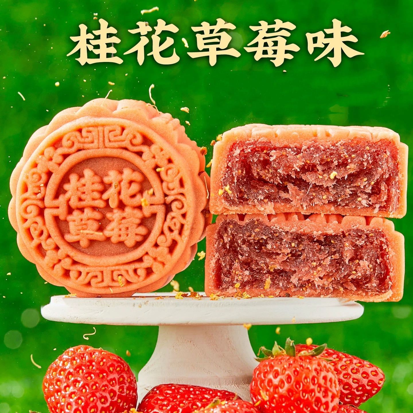 Get strawberry mooncake,,, Delivered | Weee! Asian Market