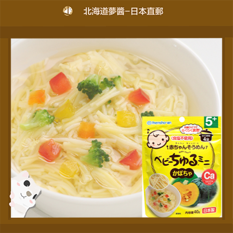 Get Baby-Safe Noodles Pumpkin Flavor Delivered | Weee! Asian Market