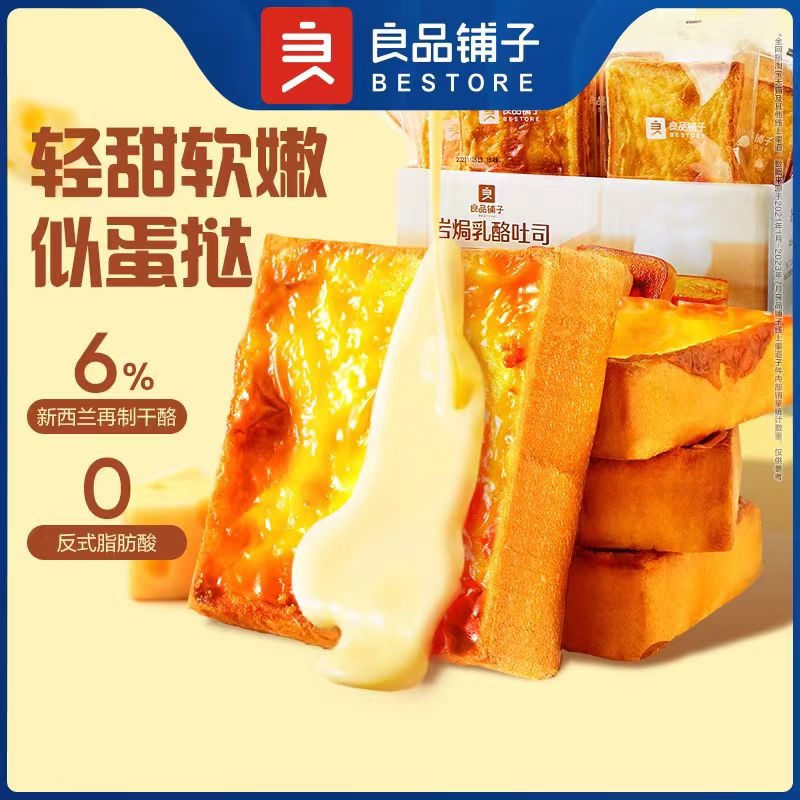 Get Liang Ping Pu Zi Baked Cheese Toast 500g*1 box Delivered | Weee ...