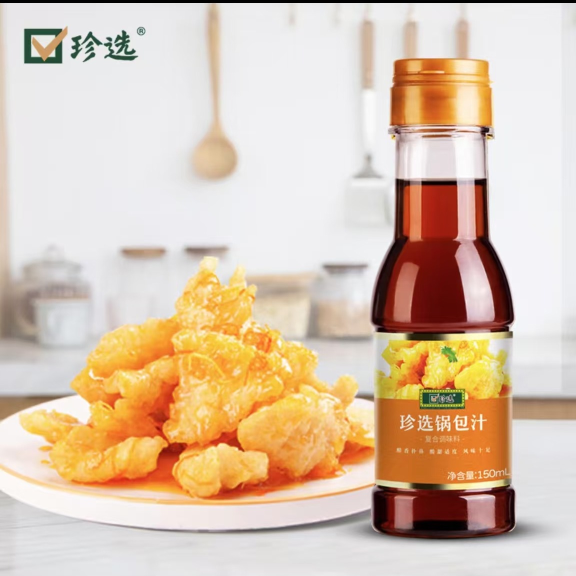 Get Treasure pot sauce sweet and sour sauce Northeast pot bag meat pot ...