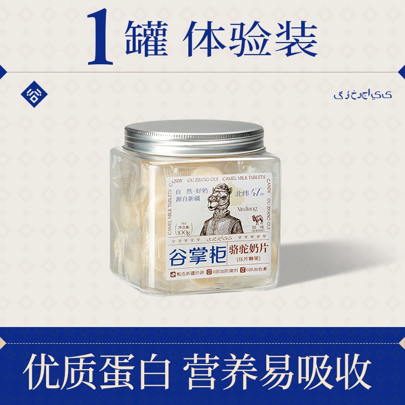 Get Cereal maker's camel milk tablets Delivered | Weee! Asian Market