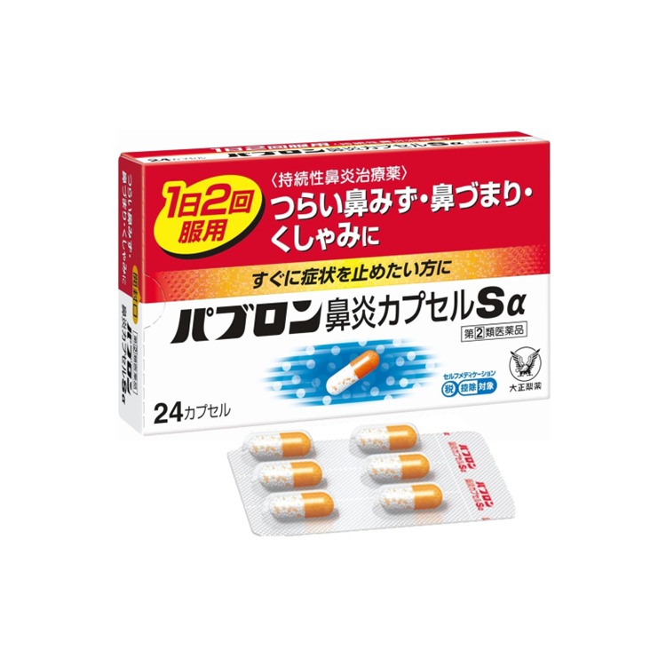 Get Taisho Pabron Rhinitis Capsules 24 Capsules Delivered | Weee! Asian ...