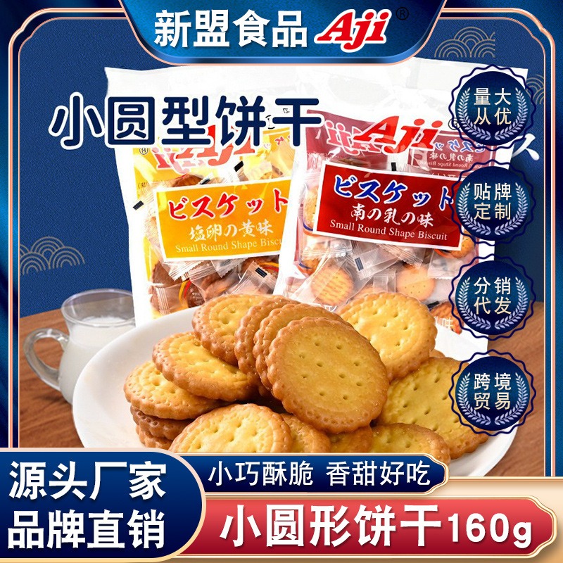 Get Japanese biscuits Delivered | Weee! Asian Market
